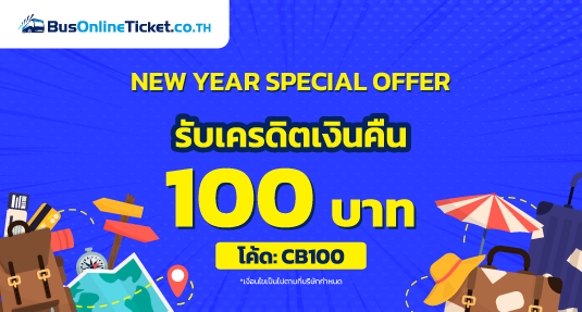 线上预订泰国汽车票 | BusOnlineTicket.co.th