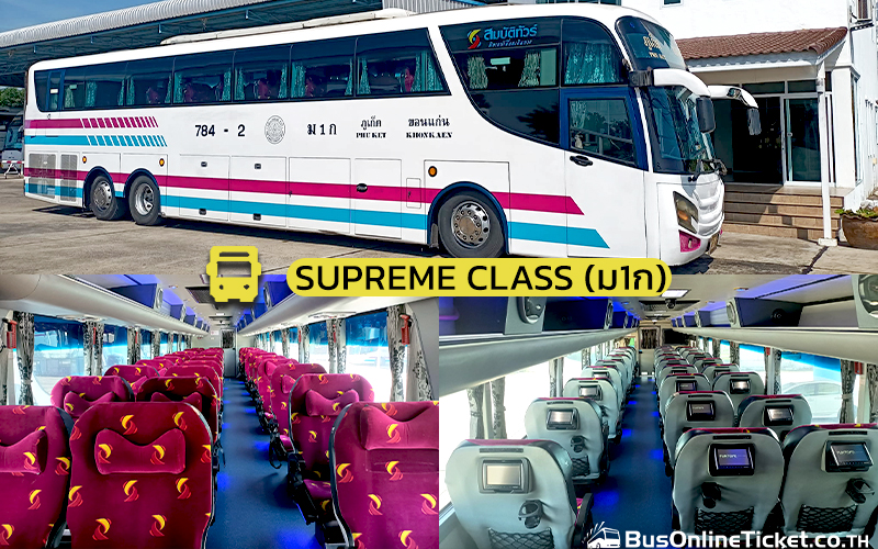 อีสาน เสน่ห์ดินแดน เดินทางด้วยรถโดยสารง่าย ๆ | BusOnlineTicket ...